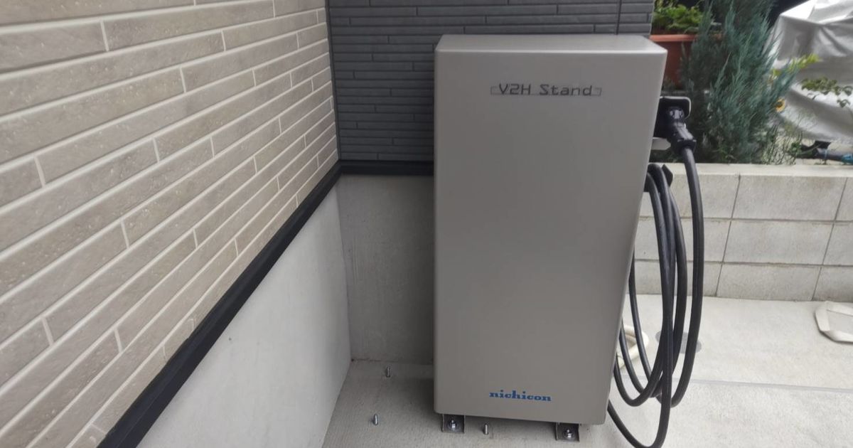 C様 家庭用V2H | 太陽光発電のパネルを設置してきた施工事例です